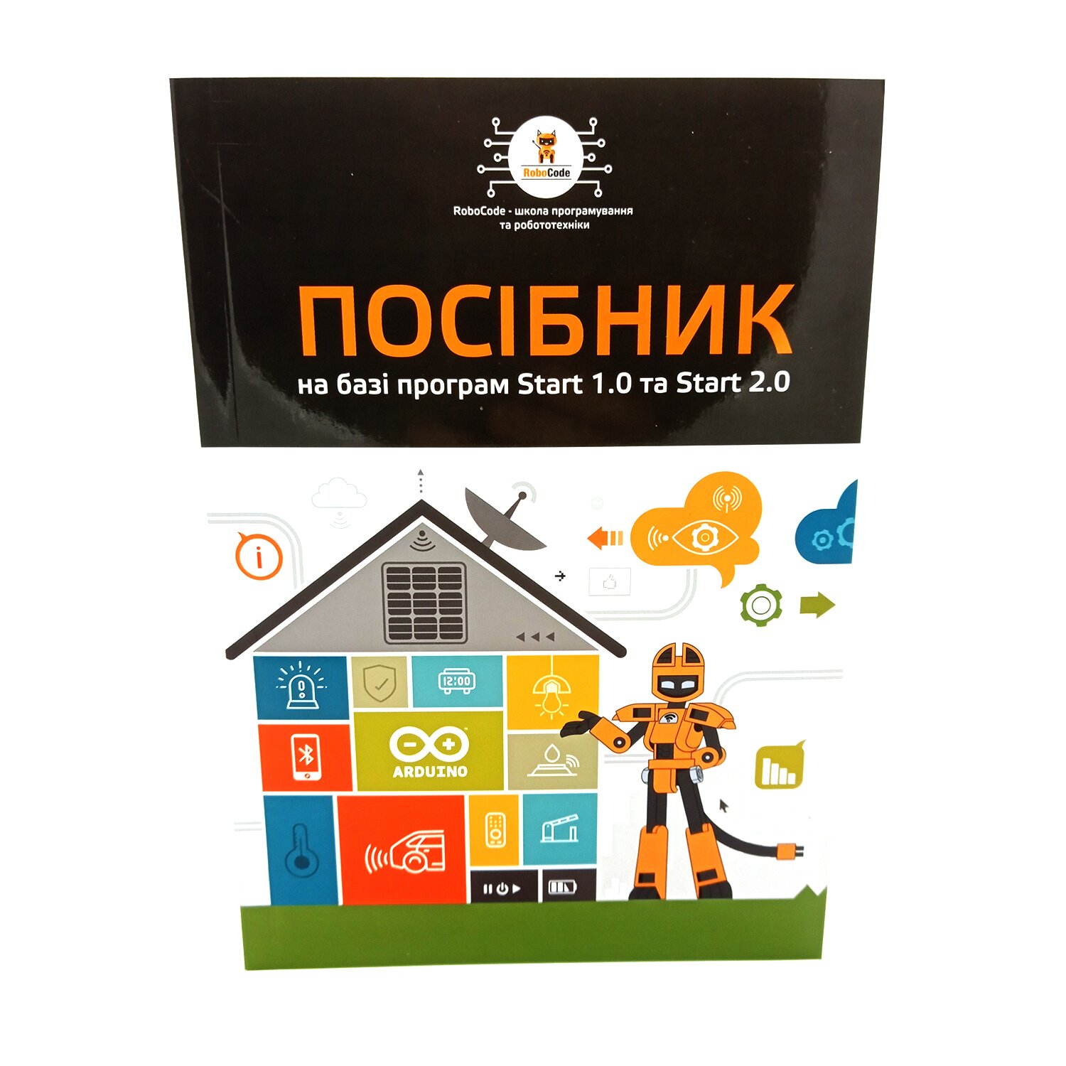 Магазин электроники и робототехники Arduino ROBOSTORE